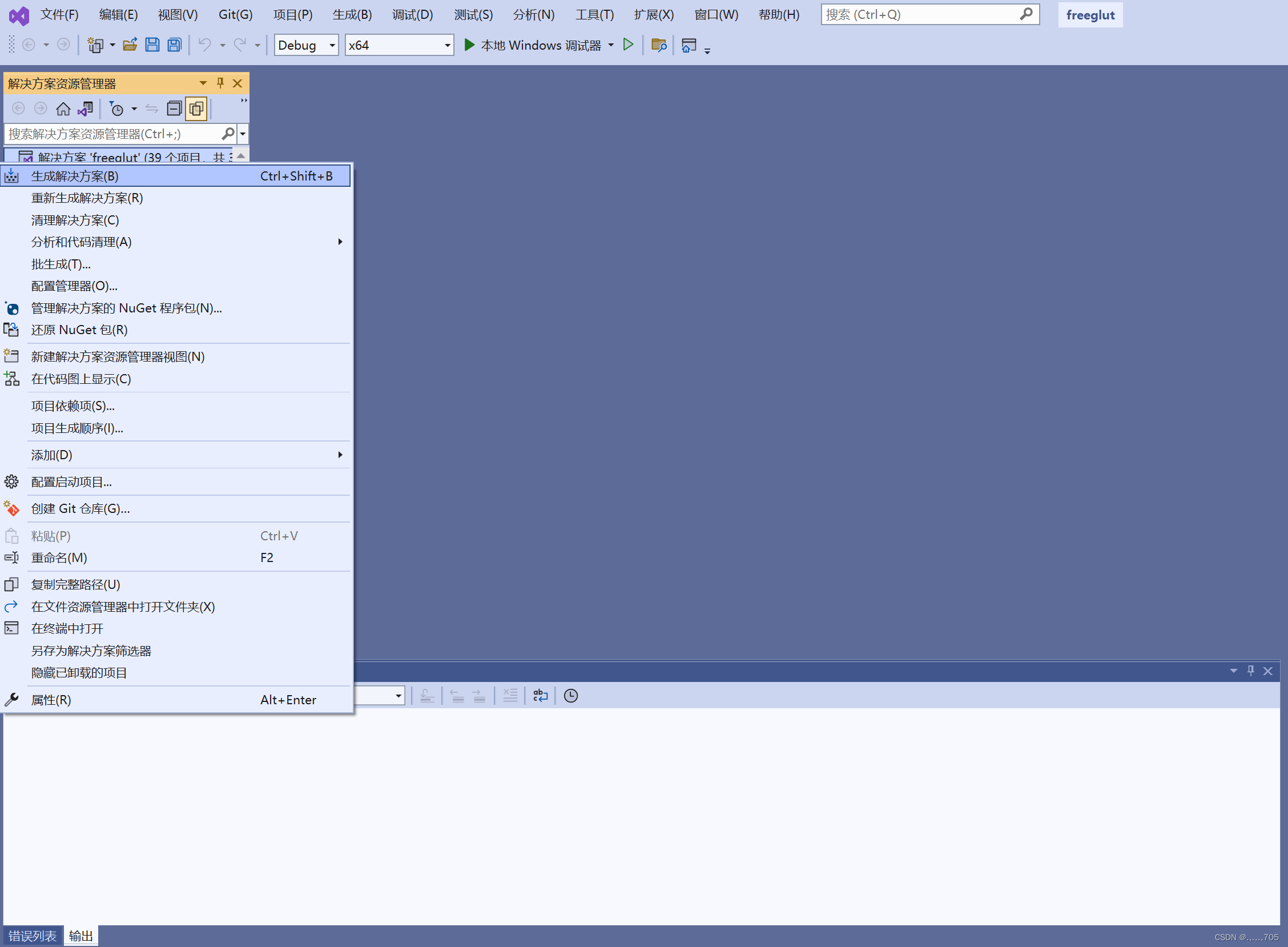 freeglut编译-CSDN博客