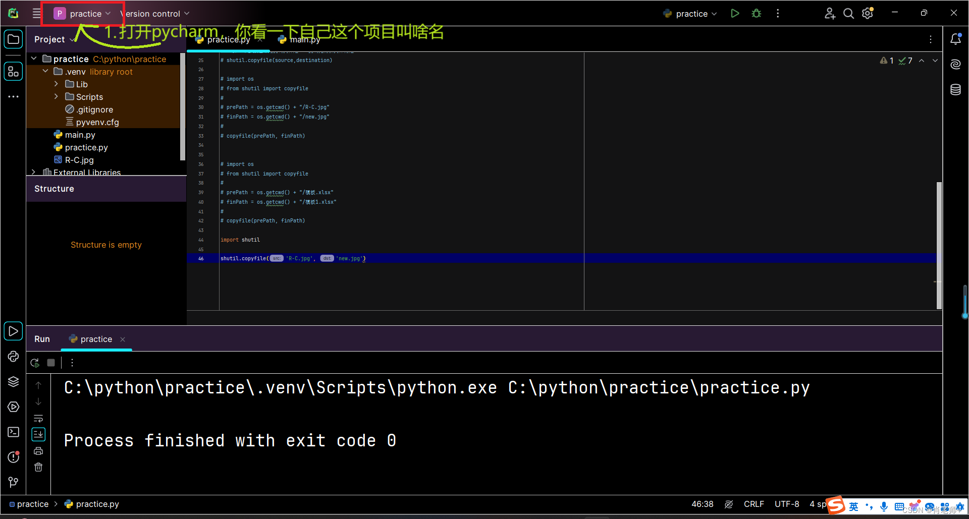 Python文件复制python 复制文件 Csdn博客
