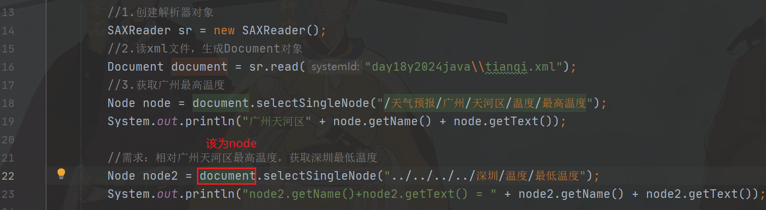 Exception In Thread “main“ Javalangnullpointerexception At Comitheimademo2dom4j结合xpath语句解析 