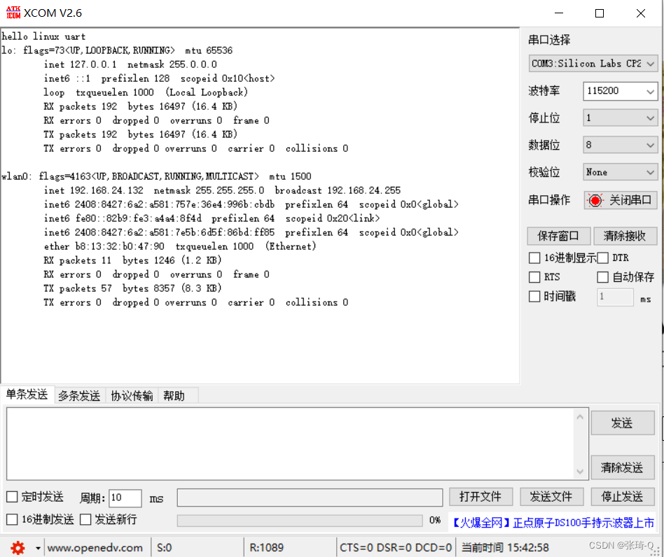 [Linux] 使用开机延迟sh脚本自动输出IP地址_linux开机延迟执行sh文件-CSDN博客