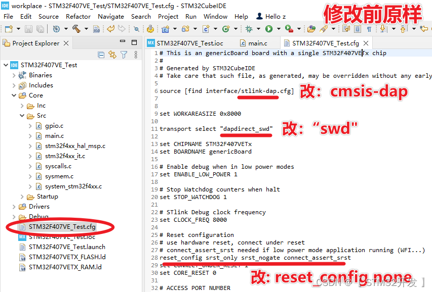 Stm32 Cubeide 使用 Cmsis Dap烧录 （方法1 修改配置文件） Cmsis Dap怎么用 Csdn博客