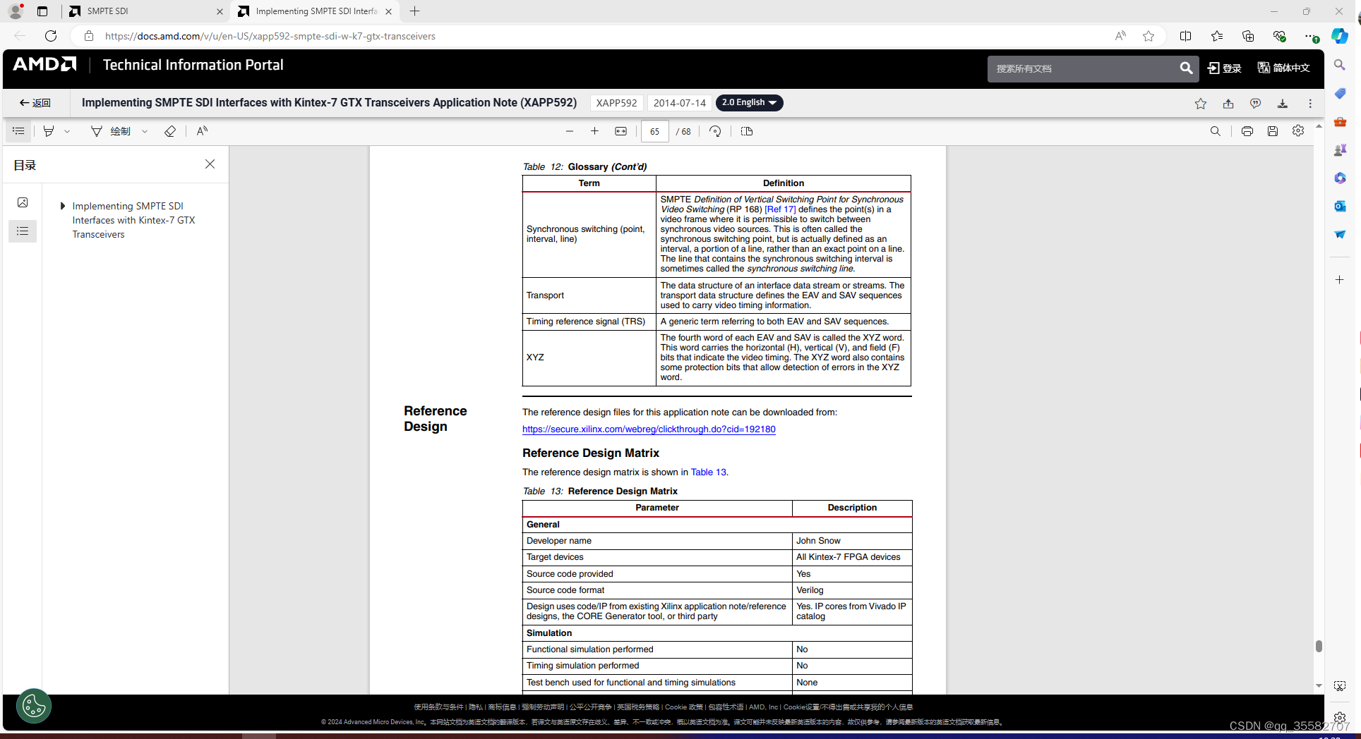 xilinx SMPTE SDI参考设计(一)_xilinx sdi-CSDN博客