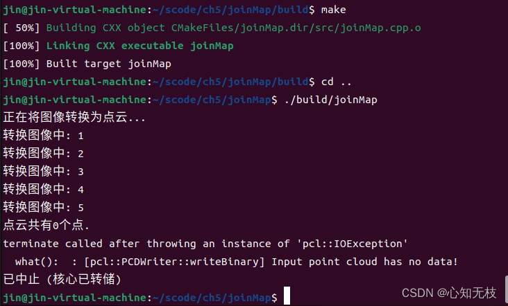 SLAM十四讲 ch5. jionMap运行错误_slam ch5的joinmap执行结果没有显示图像-CSDN博客