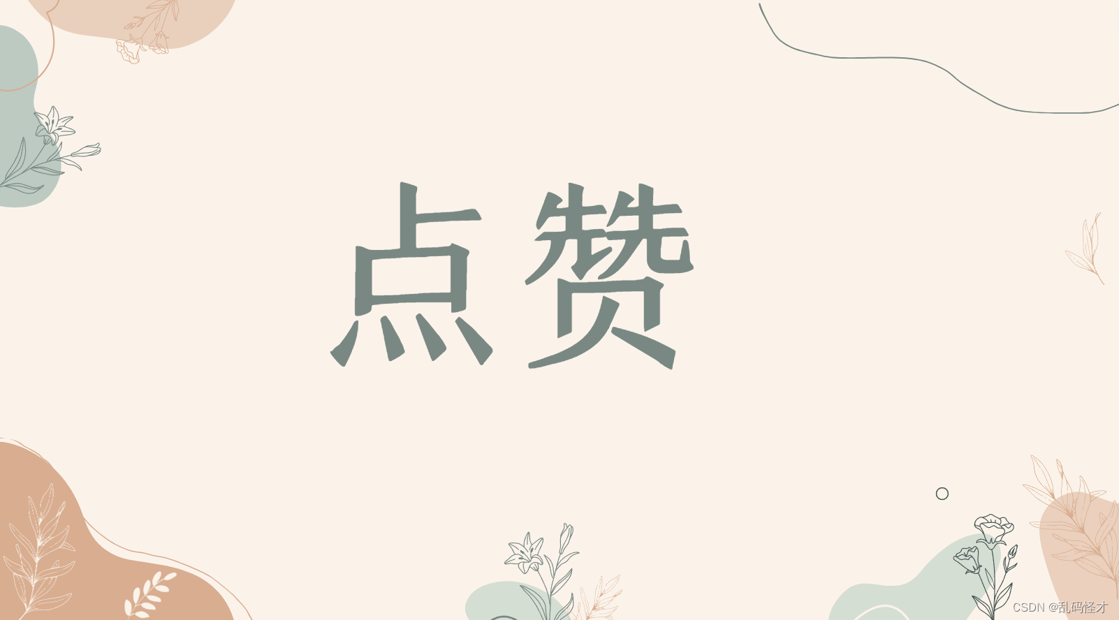 L1-034：点赞-CSDN博客