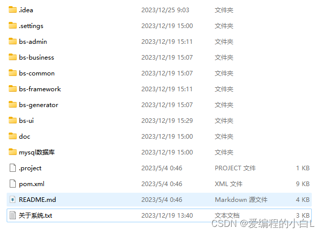 基于springbootvue高校社团管理系统(毕业设计)基于springboot和vue实现的社团管理系统 论文 Csdn博客