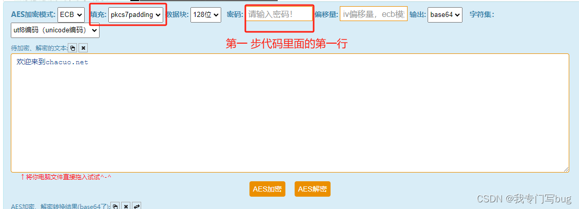 VUE前端使用AES加解密_vue aes-CSDN博客
