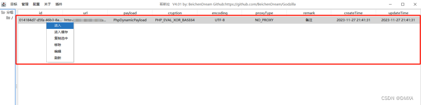 WebShell介绍（蚁剑&哥斯拉工具使用）_webshell 哥斯拉下载-CSDN博客