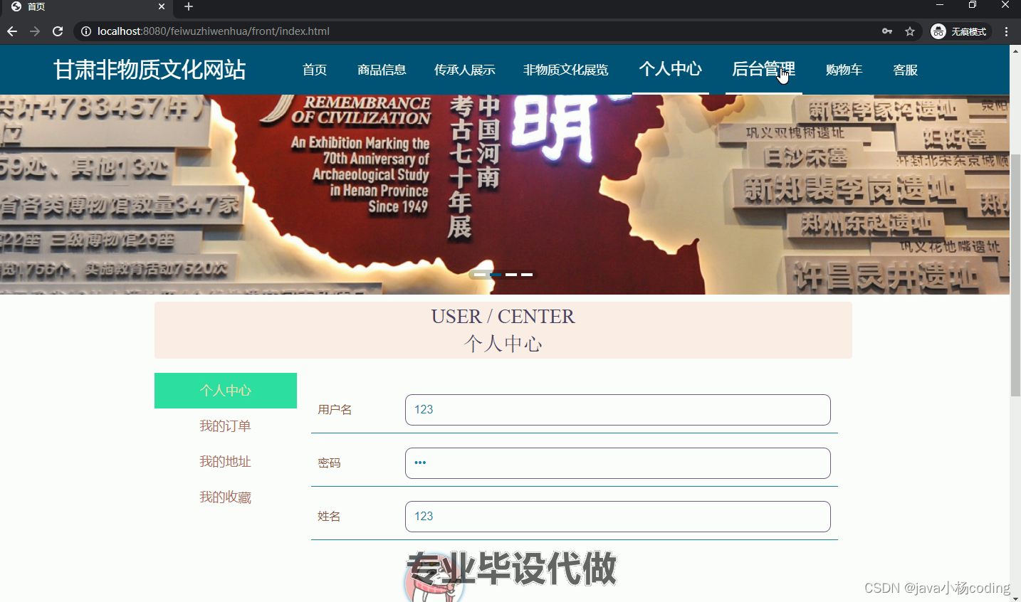基于springbootvuejs的甘肃非物质文化网站的设计与开发(附带文章和源代码设计说明文档ppt)非物质文化网站设计与开发 Csdn博客