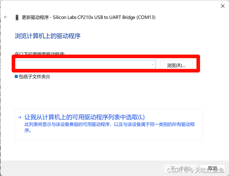 CP2102 USB to UART Bridge Controller 驱动安装失败-CSDN博客