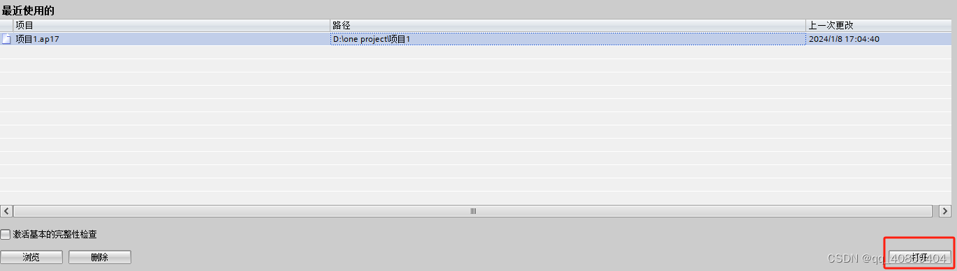 S7中UDT、DB块如何导入博途V17教程_博途怎么导入源文件-CSDN博客
