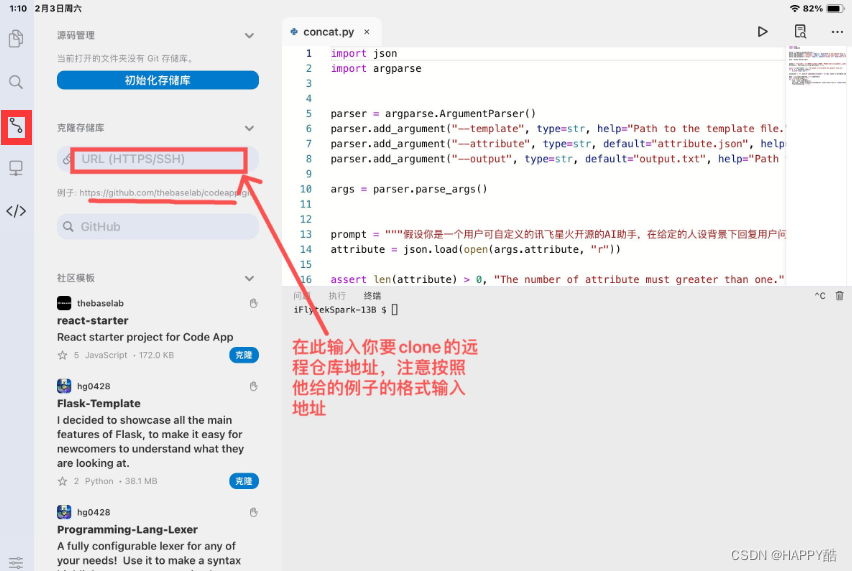 如何在ipad的codeApp上clone和push远程仓库_ipad git客户端-CSDN博客