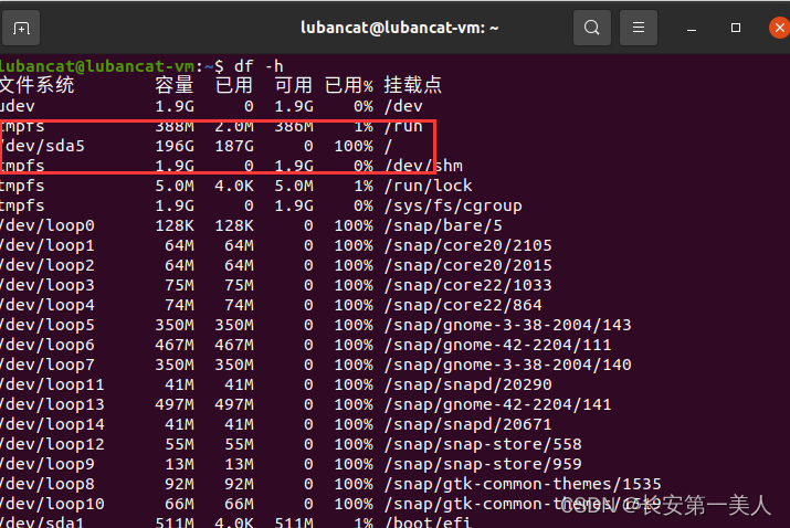 /dev/sda5 100% ubuntu系统无法开机||虚拟机磁盘扩容_sda5满了100%-CSDN博客