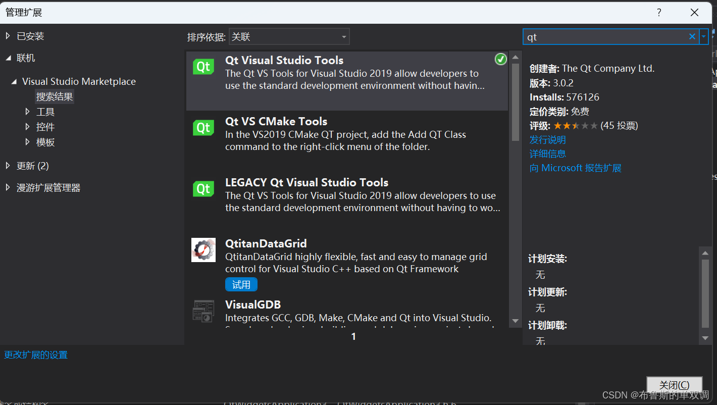visual code集成QT后创建项目intelligence大量报错解决方式_qt6 vs intelligence 报错-CSDN博客