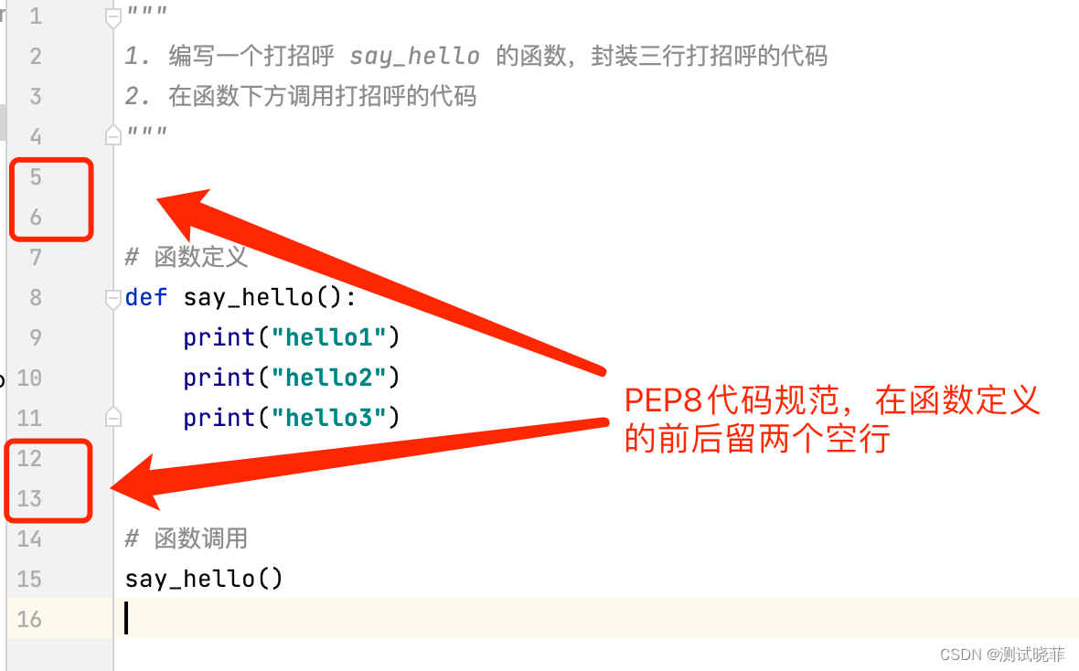 Python函数python 函数定义和调用实例 Csdn博客 0400