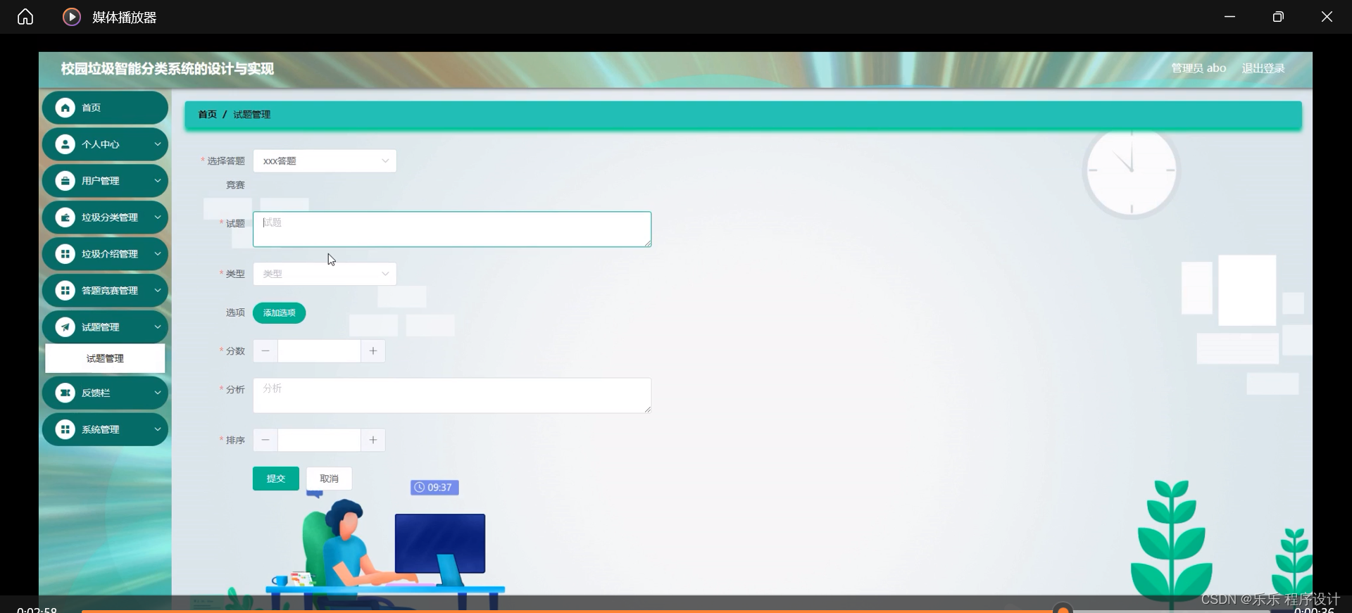【附源码】java计算机毕业设计校园垃圾智能分类系统的设计与实现源码mysql文档大学校园电子垃圾回收系统的设计与实现 Csdn博客