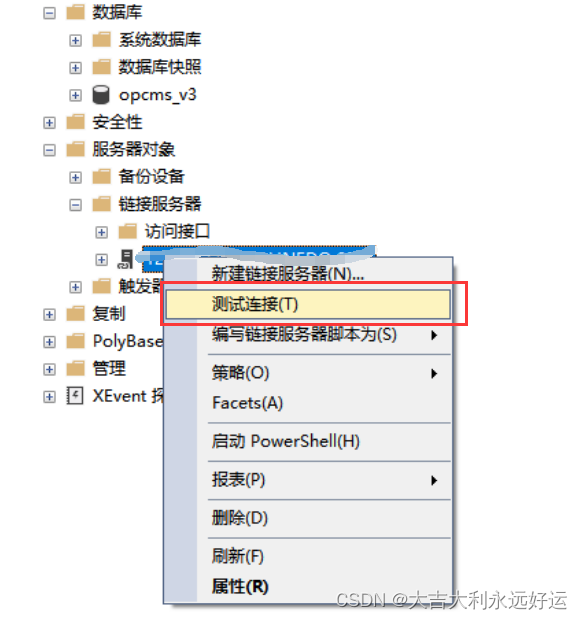 Sqlserver链接服务器操作 Csdn博客