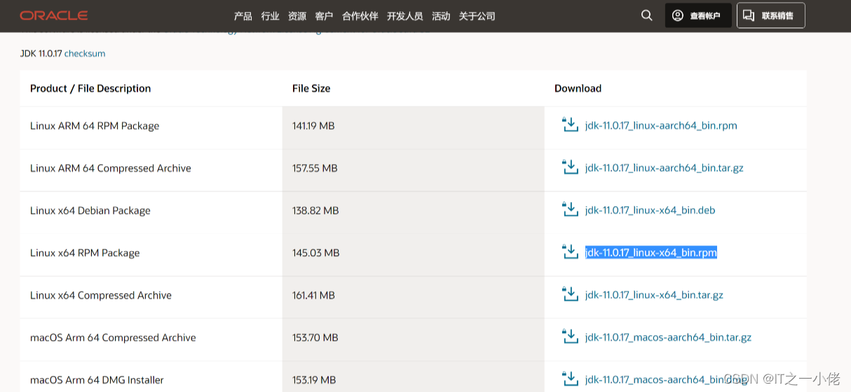 Linux系统中卸载与安装JDK_linux 卸载jdk-CSDN博客