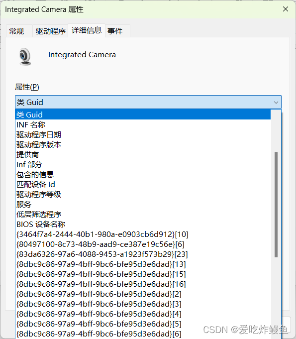 Opencv:通过guid获取摄像头名称与索引号信息python Opencv 摄像头信息 Csdn博客