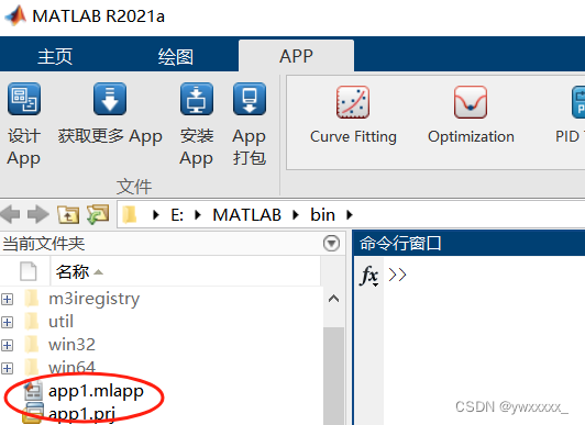 【matlab】app Designer程序发布部署打包中的问题记录（一）当前文件夹中的函数会遮蔽入口函数。 Csdn博客