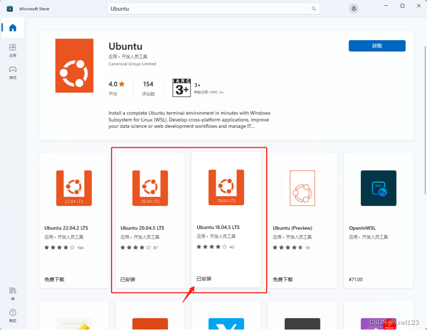 WSL安装Ubuntu和GPU版的Pytorch的安装_wsl pytorch-CSDN博客