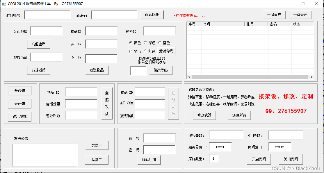 CSOL 2014 搭建 架设教程 阿里云 腾讯轻量云等通用_csol怀旧服架设-CSDN博客