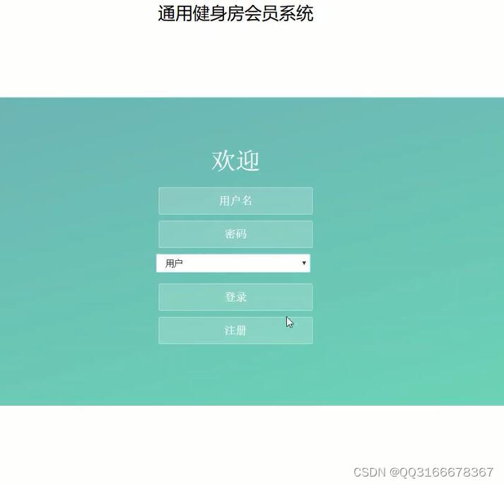 Php通用健身房会员系统的设计与实现基于php的健身会员管理系统的软件测试报告 Csdn博客