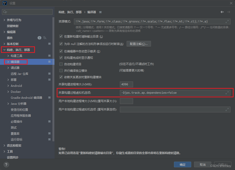 Idea启动项目报错:java No Implementation Was Createdyou Can Also Enable Mapstruct Verbose Mode By 9831