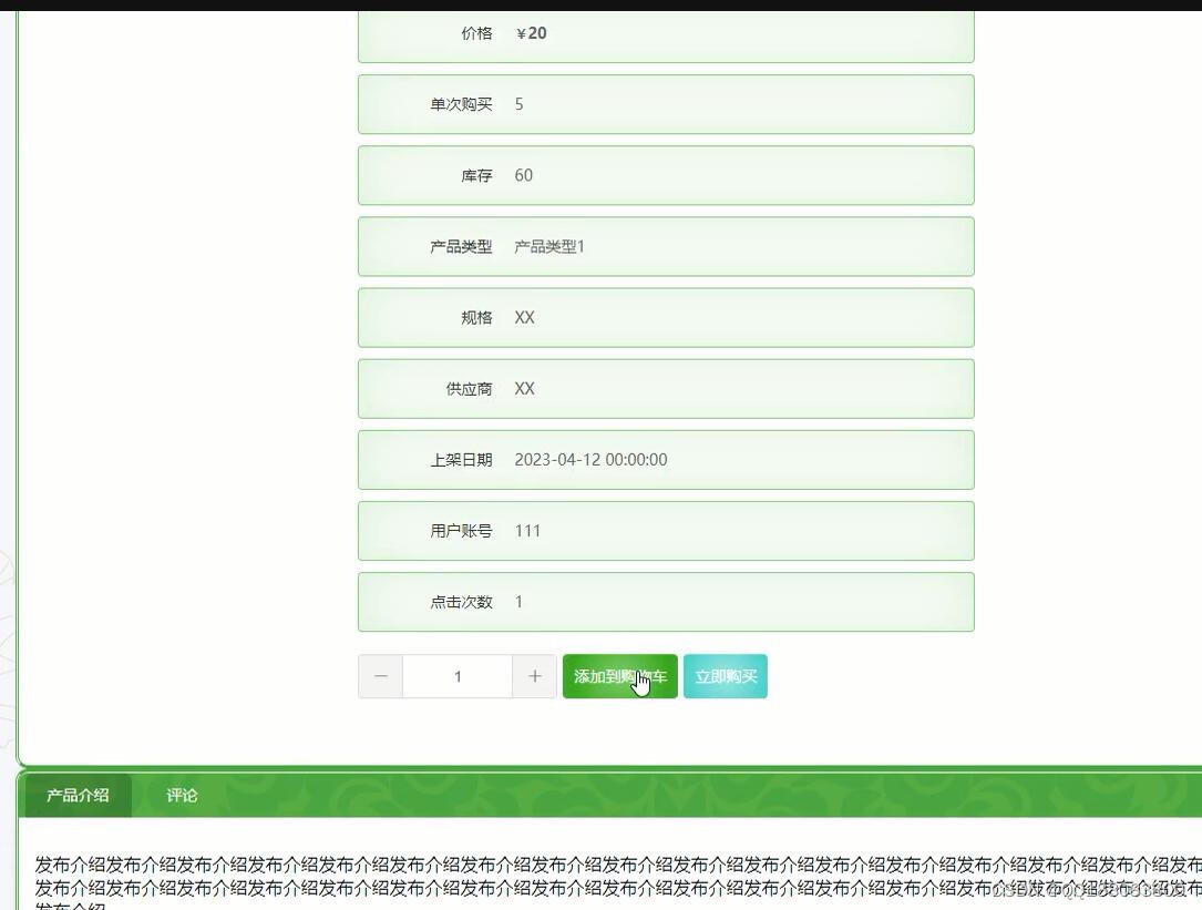 Pythonflaskdjango智慧农场管理系统j673gpython实现智能农场 Csdn博客