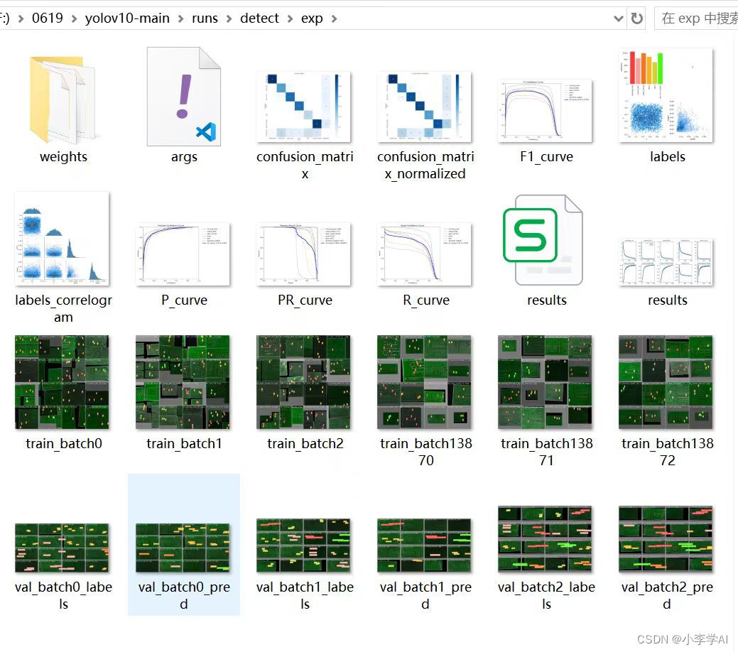 基于YOLOv10的PCB缺陷检测系统_yolov10 缺陷检测-CSDN博客