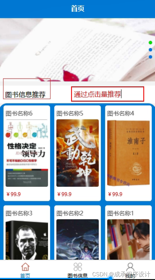 Springboot计算机毕业设计基于微信小程序的在线书城系统【附源码】开题论文mysql程序部署微信小程序书城 Csdn博客