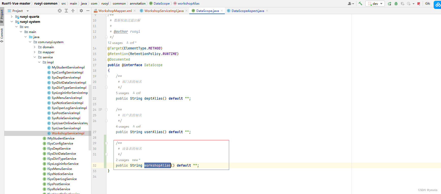 其他标的进行数据权限控制-CSDN博客