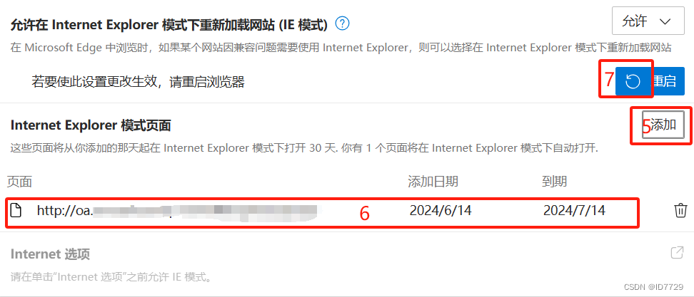 泛微OA办公系统无法使用edge浏览器添加附件_edge浏览器上传附件无反应-CSDN博客