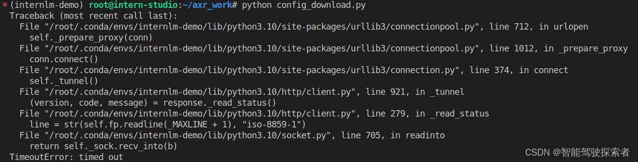 InternLM模型简介及Demo演示_internlm-xcomposer-7b demo-CSDN博客