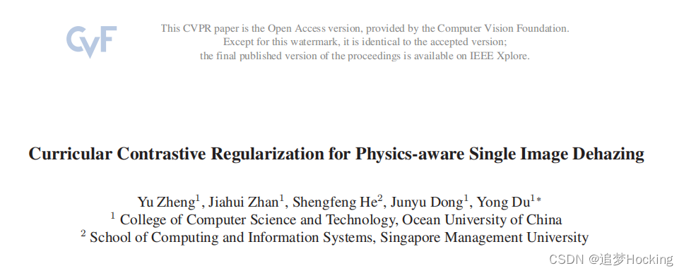 CVPR 2023 Curricular Contrastive Regularization for Physics-aware Single Image Dehazing 个人学习笔记 ...