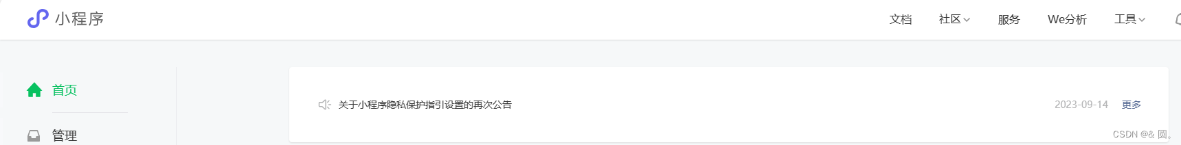 uni-app 微信小程序 身份证 车牌号 拍照识别OCR插件的使用和配置_ocr-navigator-CSDN博客