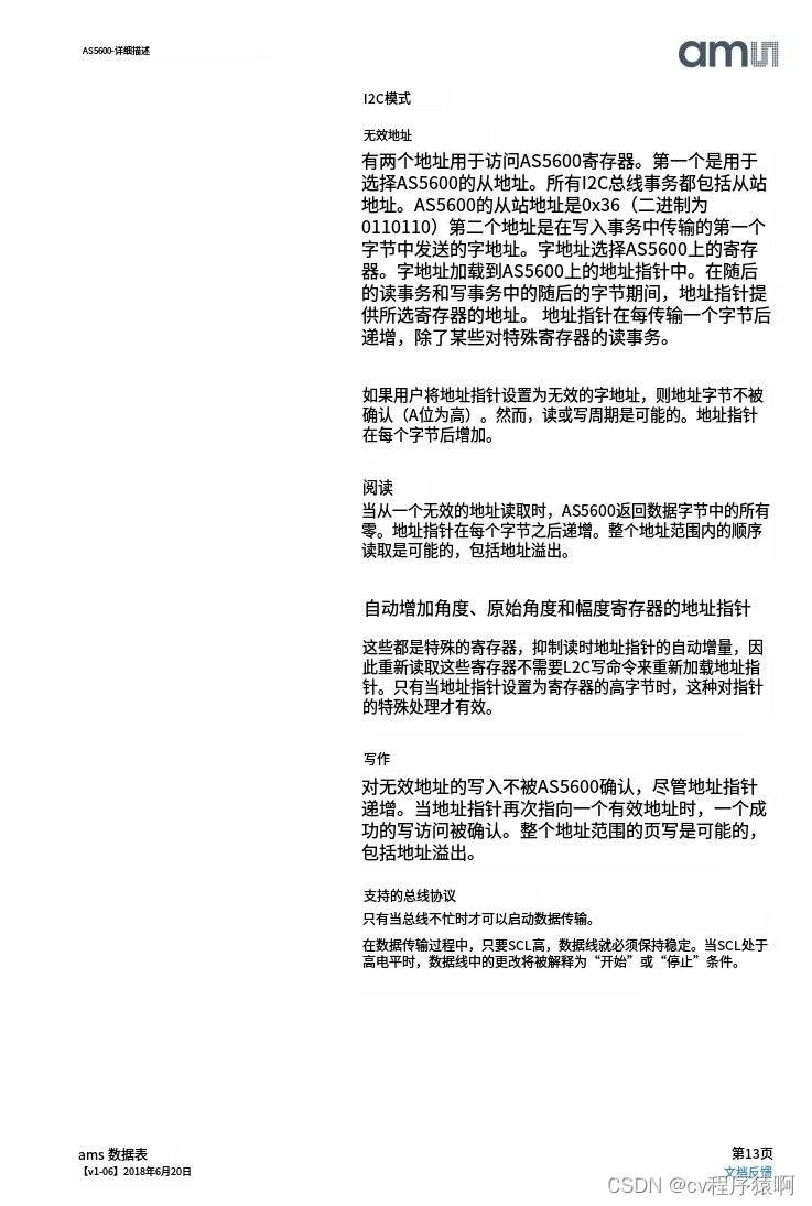 As5600中文芯片数据手册（中文翻译）as5600磁编码器中文手册 Csdn博客 