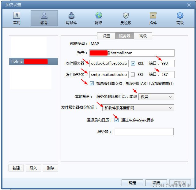 如何用Foxmail7.2收发hotmail邮件2024年测试有效_foxmail hotmail-CSDN博客