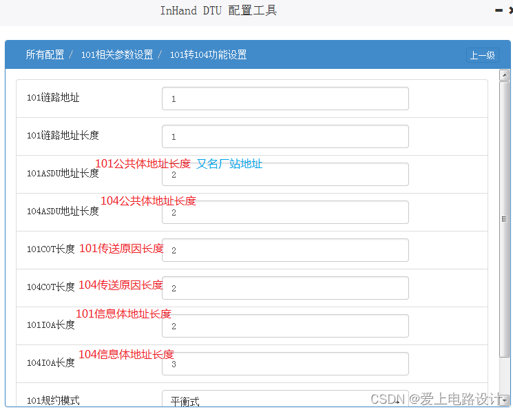 电力-DTU基础讲解与配置汇总_测控装置如何与dtu连接-CSDN博客