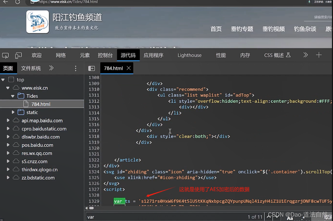 Day64：WEB攻防-JS应用&反调试分析&代码混淆&AST加密还原&本地覆盖&断点条件_混淆的js代码还原-CSDN博客