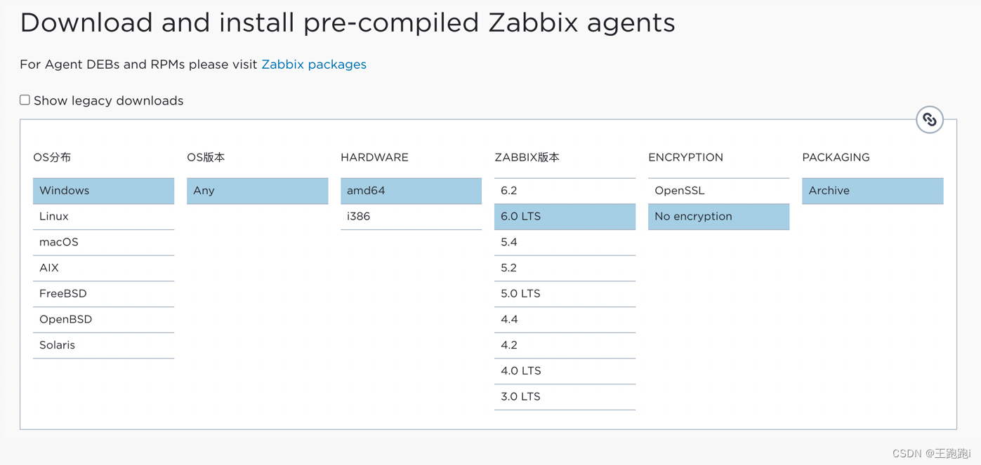 Linux、windows、银河麒麟系统安装zabbix agent_银河麒麟 zabbix-CSDN博客