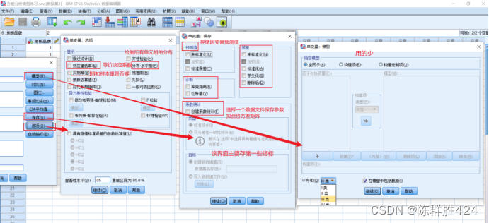 26版SPSS操作教程（高级教程第一章）_spss26.0-CSDN博客