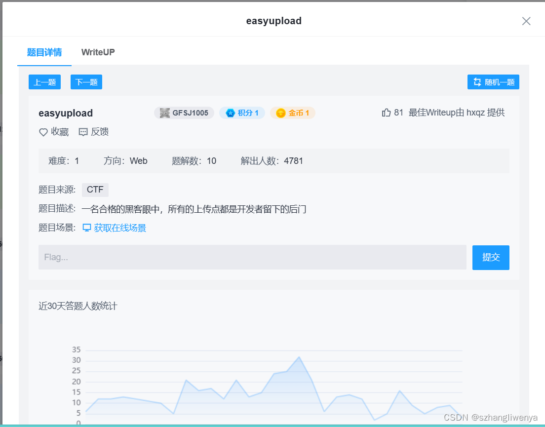 easyupload-CTF-攻防世界_攻防世界easyupload-CSDN博客