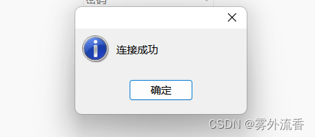 Navicat使用SSH隧道连接数据库_navicat ssh隧道-CSDN博客