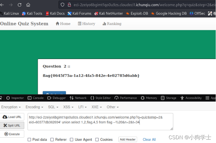 CVE-2022-32991漏洞复现（春秋云镜手工注入sql+自己配置内网环境）_cve2022之后的漏洞复现过程-CSDN博客