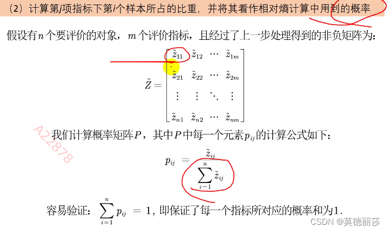 TOPSIS法-CSDN博客