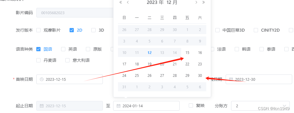 el-date-picker时间范围设置picker-options属性使用_el-date-picker picker-options-CSDN博客