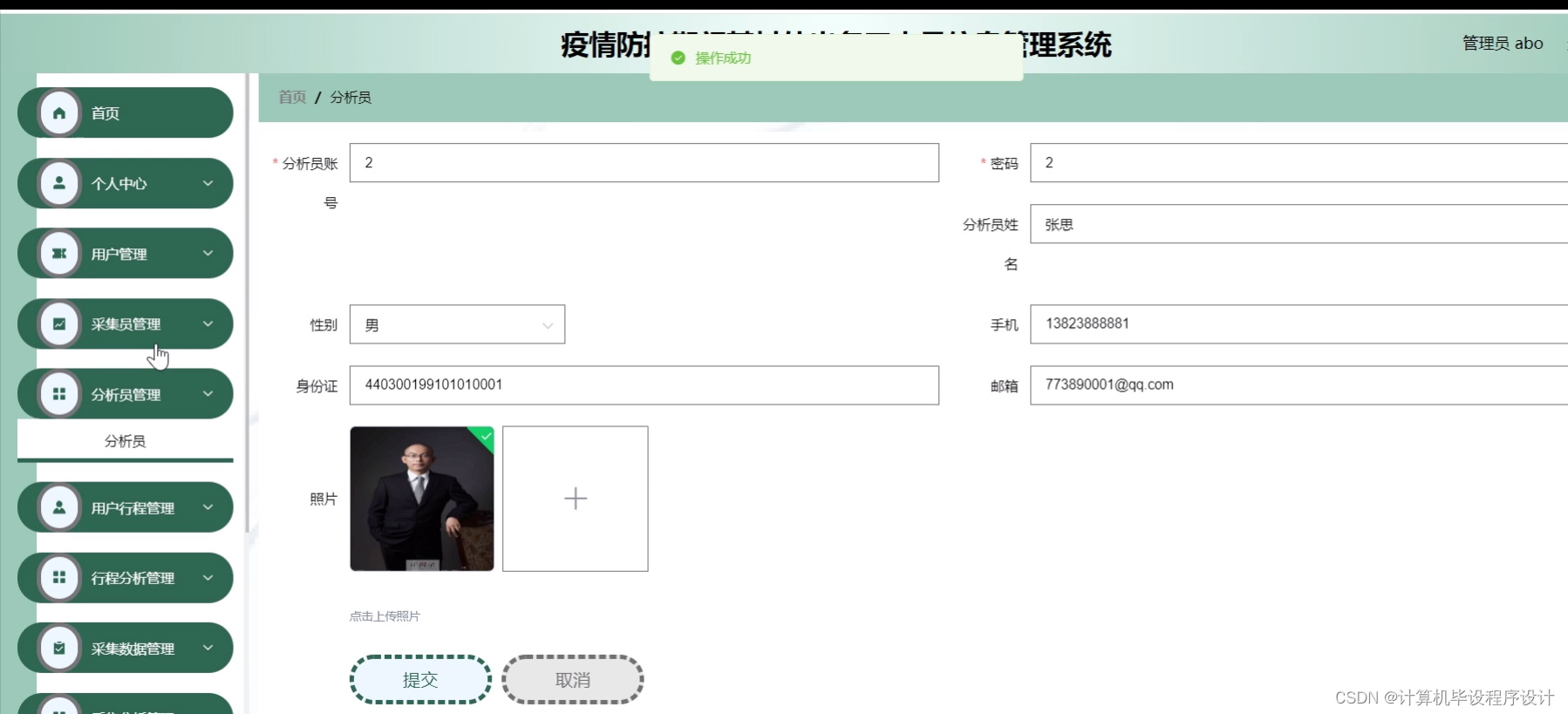 Java毕业设计疫情防控期间某村外出务工人员信息管理系统(springbootmysqljdk18meven)员工外出管理系统 Csdn博客