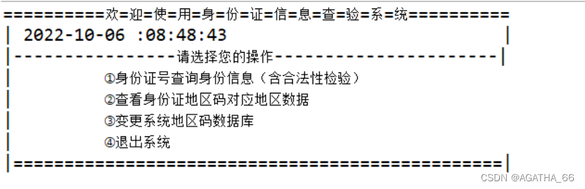 Java作业二:身份证号分析系统 (含mysql数据库连接)用java实现扫描身份信息匹配数据库的出源程序代码 Csdn博客