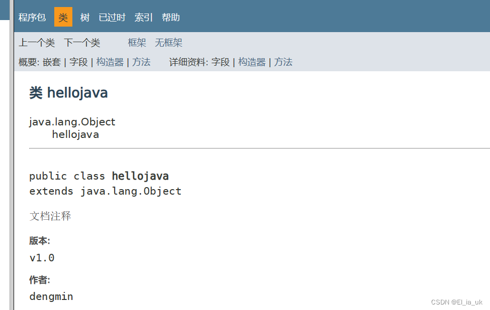 Java语言概述-CSDN博客