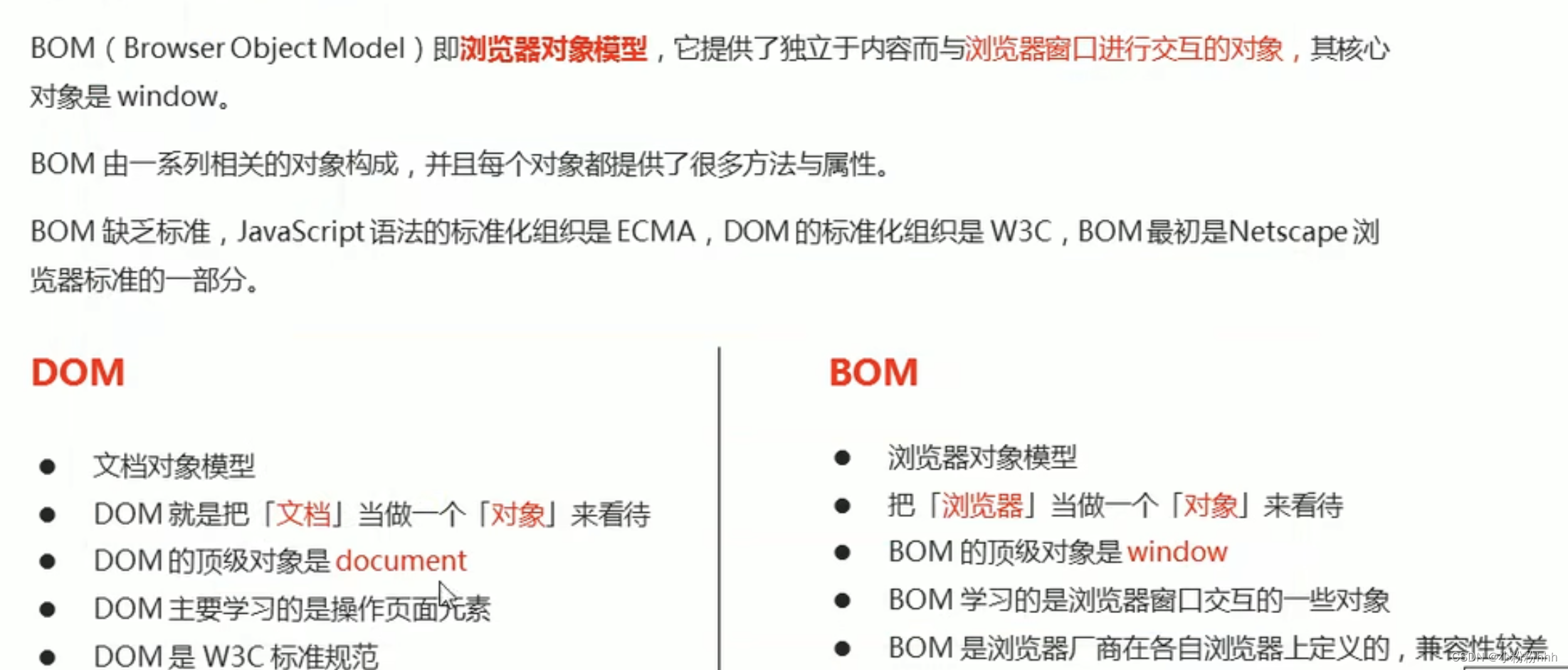 BOM（一）：window对象的常见事件（页面加载、调整窗口大小）、定时器_window 页面 事件-CSDN博客